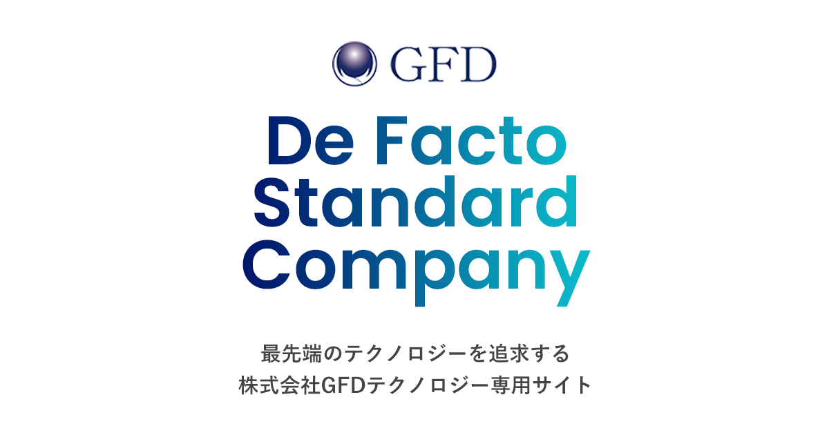 GFD、ジュピターテクノロジー社と「Heimdalセキュリティスイート」の付加価値再販売（VAR）契約を締結 | 株式会社GFD
